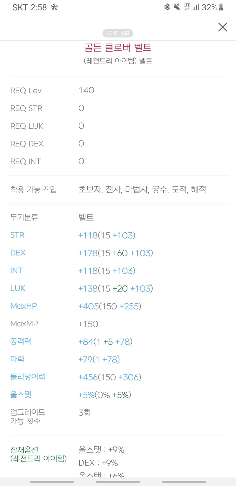 메이플스토리 인벤 이게 몽벨이야 메이플스토리 인벤 리부트 게시판