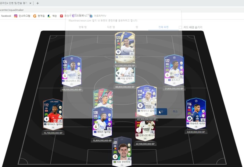 Fc 온라인 인벤 고수분들 5천억 레알마드리드 스쿼드 태클좀요 Fc 온라인 인벤 팀전술 평가 상담 게시판