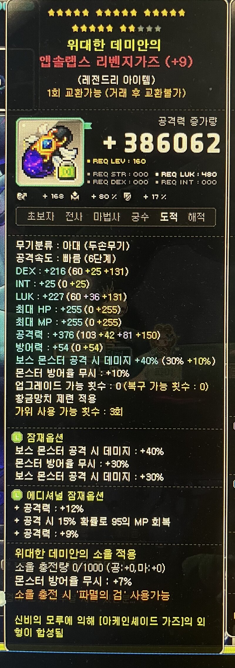 메이플스토리 인벤 아대 시세좀 봐주세요 ㅠ 메이플스토리 인벤 자유게시판