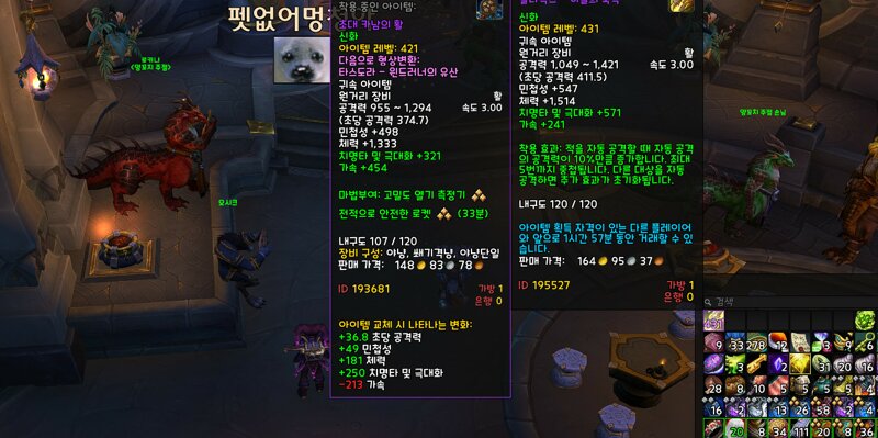 월드 오브 워크래프트 인벤 감사합니다 감사합니다 와우 인벤 사냥꾼 게시판