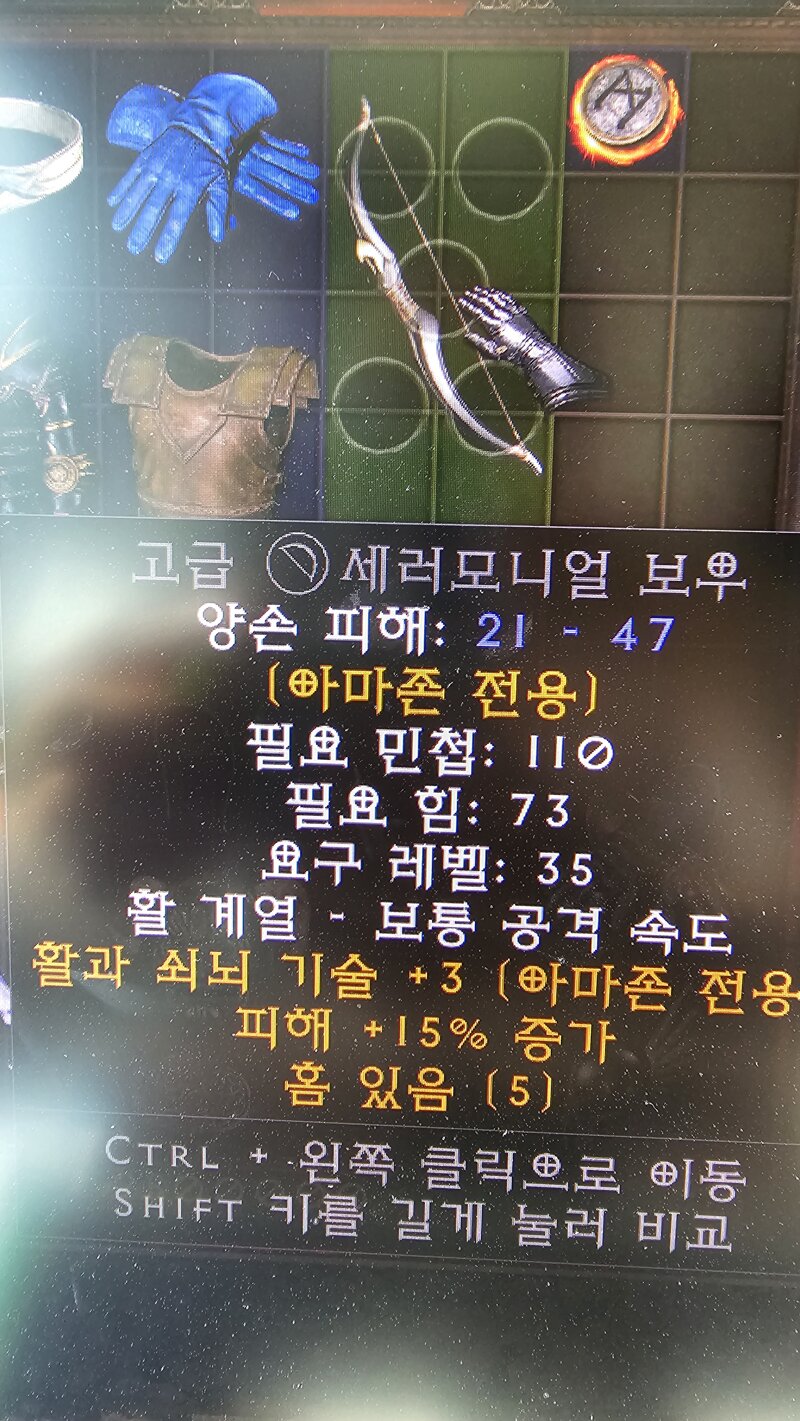 디린이입니다 이활도 거래되나요 스탠 디아블로2 득템and자랑 게시판 디아블로2 인벤