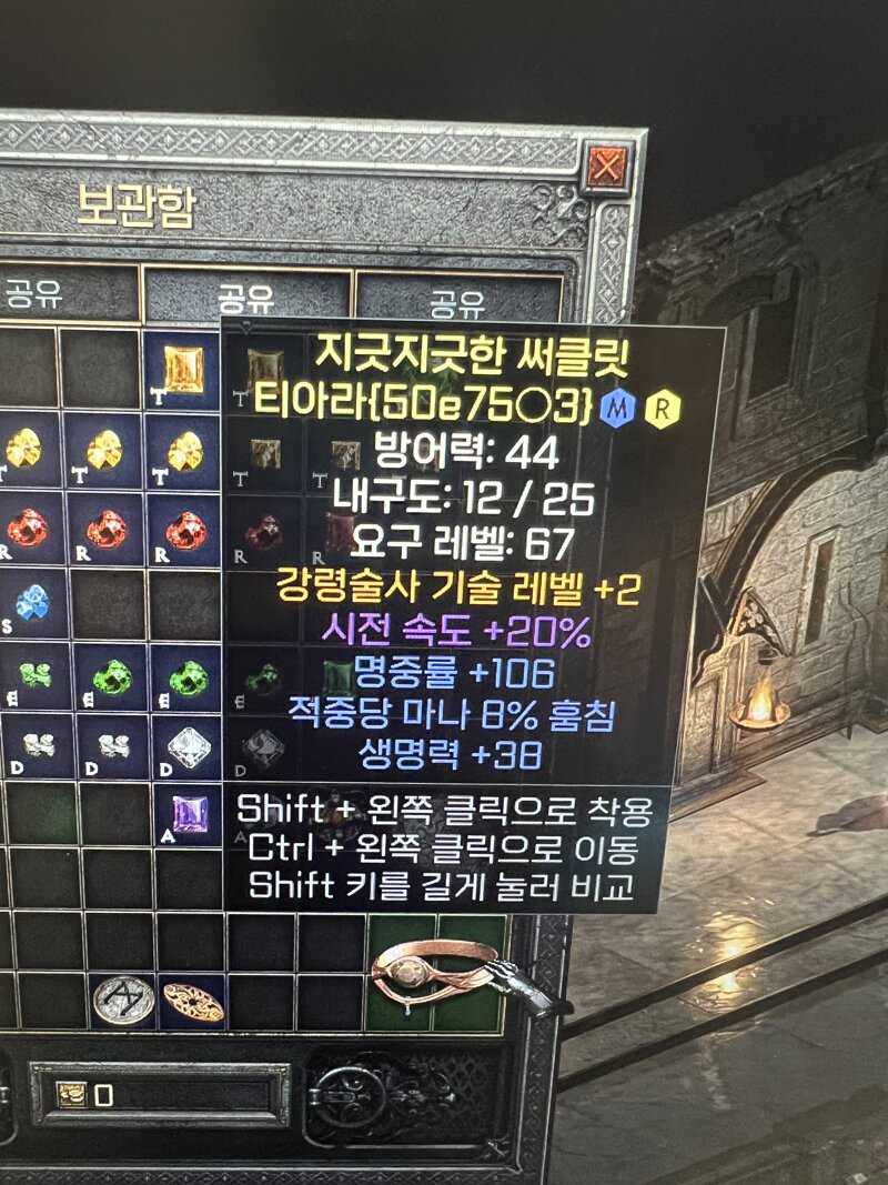 강령술사 뚜껑 시세있을까요 디아블로2 자유 게시판 디아블로2 인벤