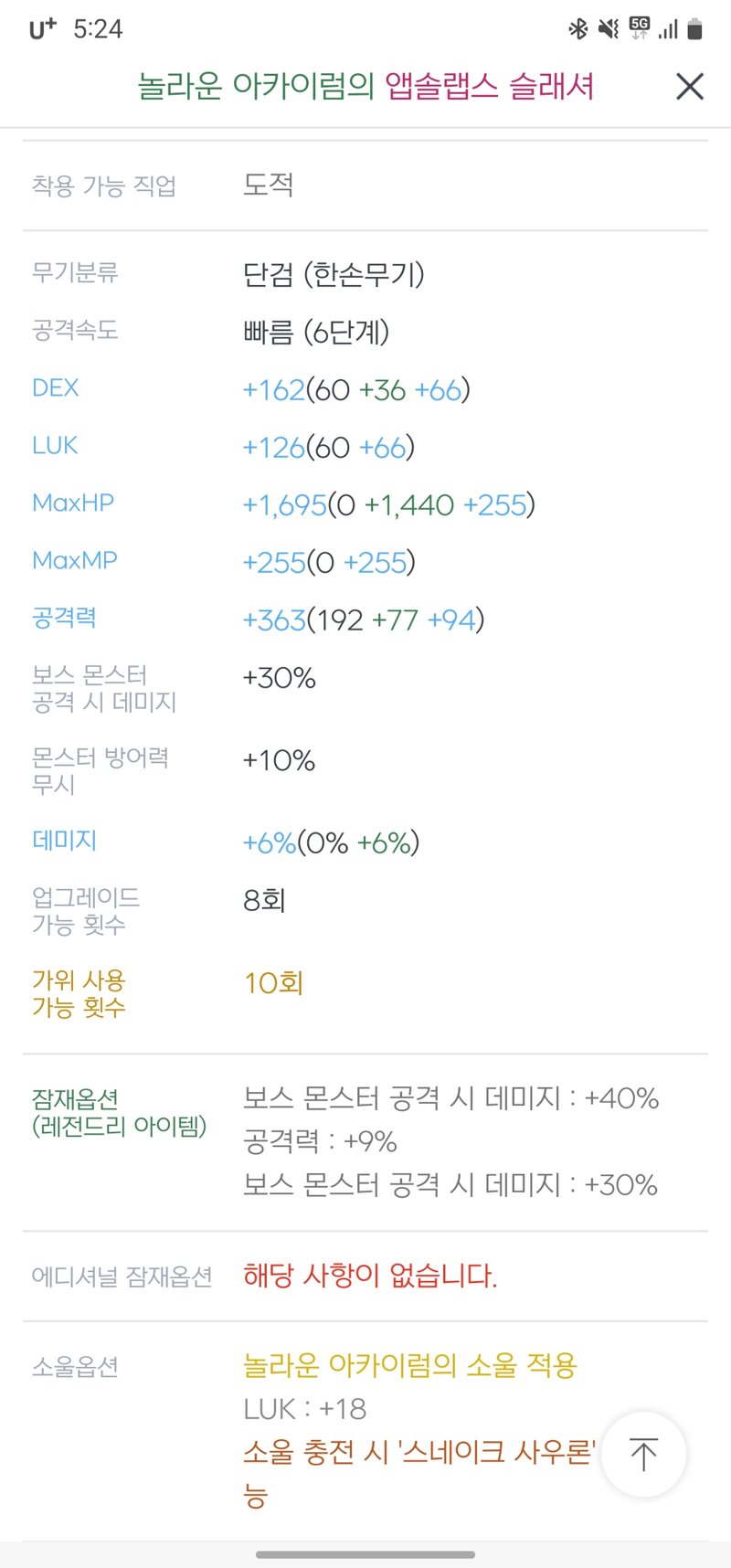 메이플스토리 인벤 메린이 30 할인 이벤트 어떡하죠 메이플스토리 인벤 리부트 게시판