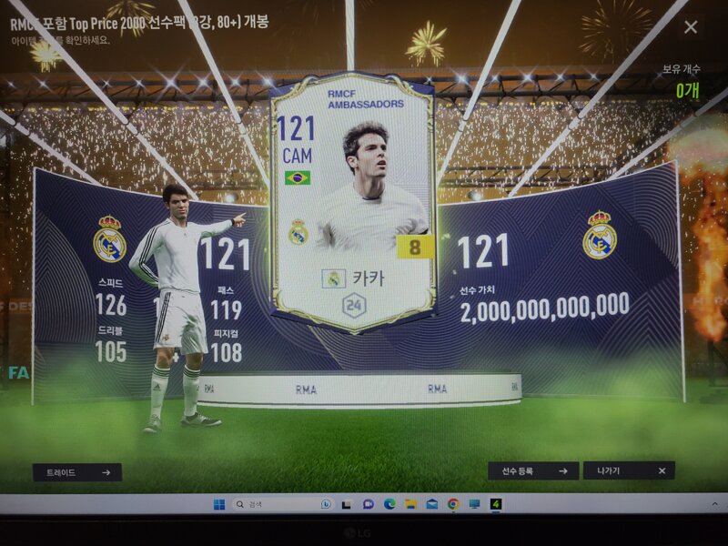 Fc 온라인 인벤 카카 금카 득 Fc 온라인 인벤 득템강화 자랑 게시판