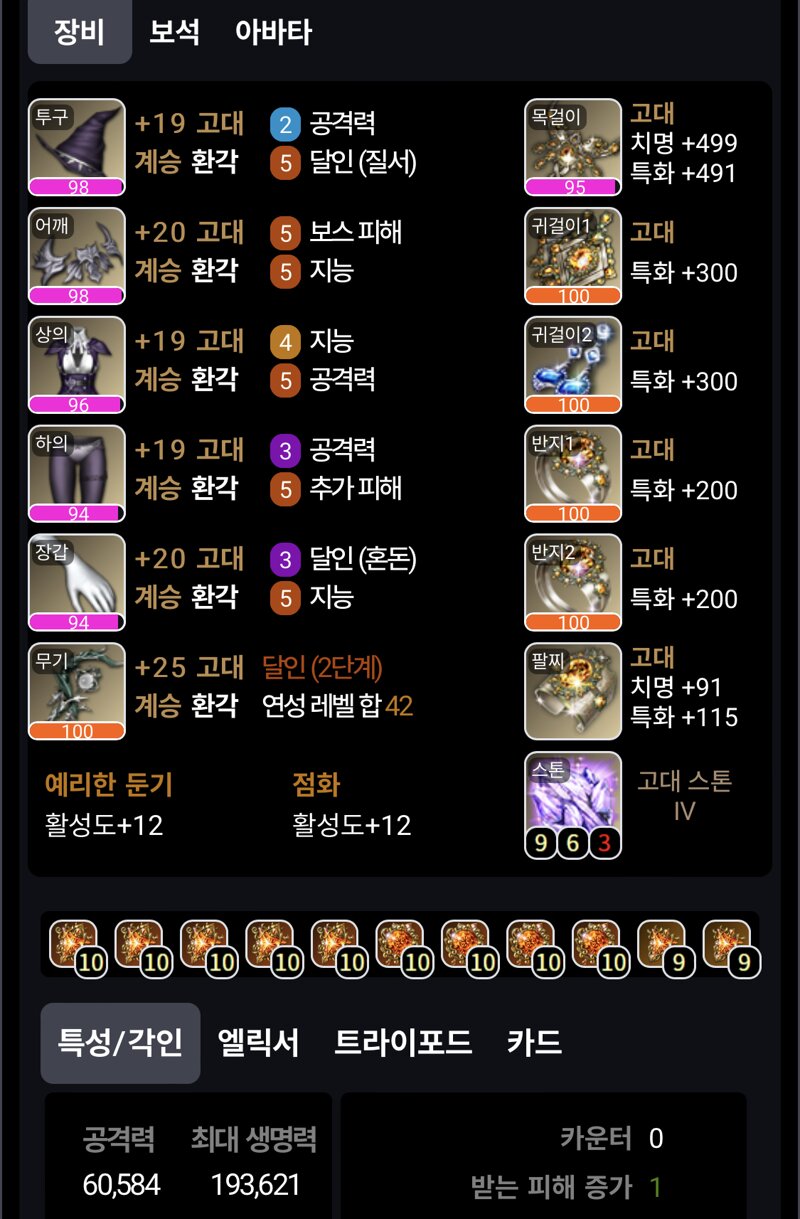로스트아크 인벤 클로아 25퍼 나오네요 로스트아크 인벤 소서리스 게시판