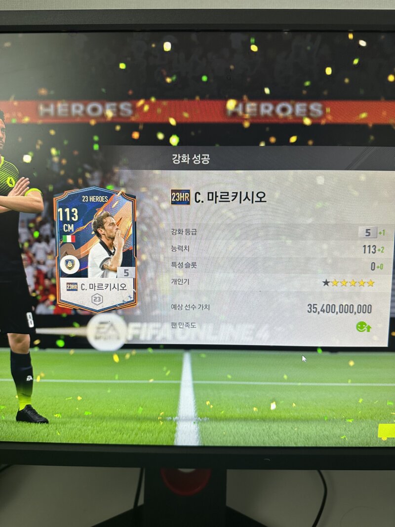 Fc 온라인 인벤 1카먹고 1트 성공 ㅎ Fc 온라인 인벤 득템강화 자랑 게시판