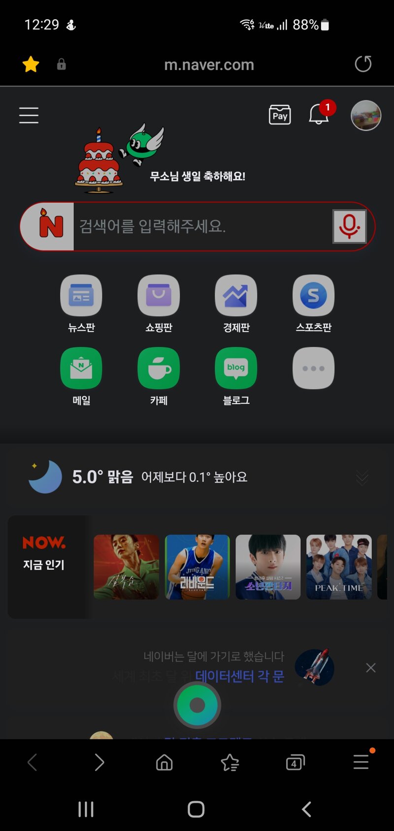 메이플스토리 인벤 히히 생일이다 메이플스토리 인벤 자유게시판