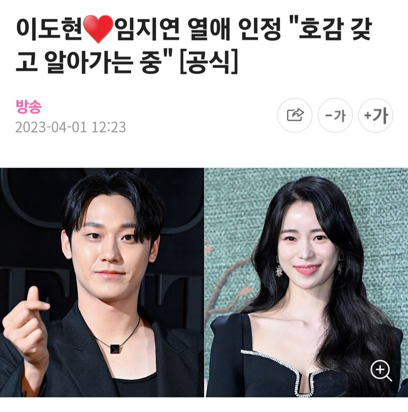 속보더글로리 주여정 박연진 공식 열애 오픈이슈갤러리 인벤