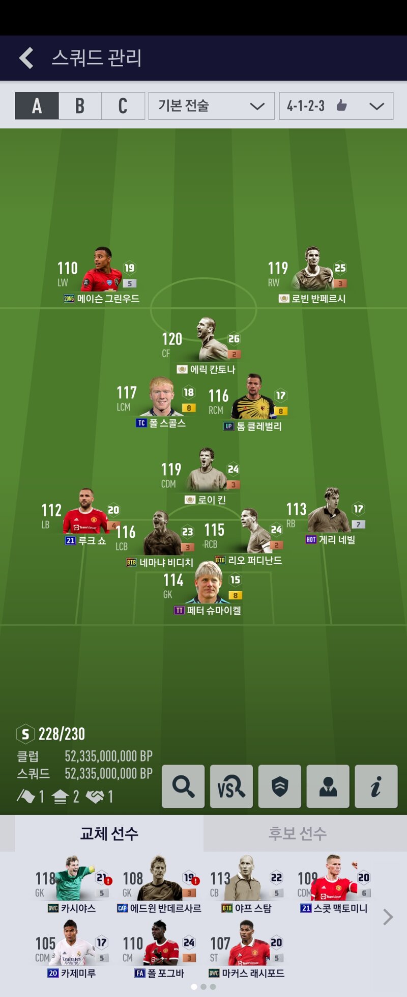 Fc 온라인 인벤 맨유 스쿼드 봐주실분 Fc 온라인 인벤 자유게시판