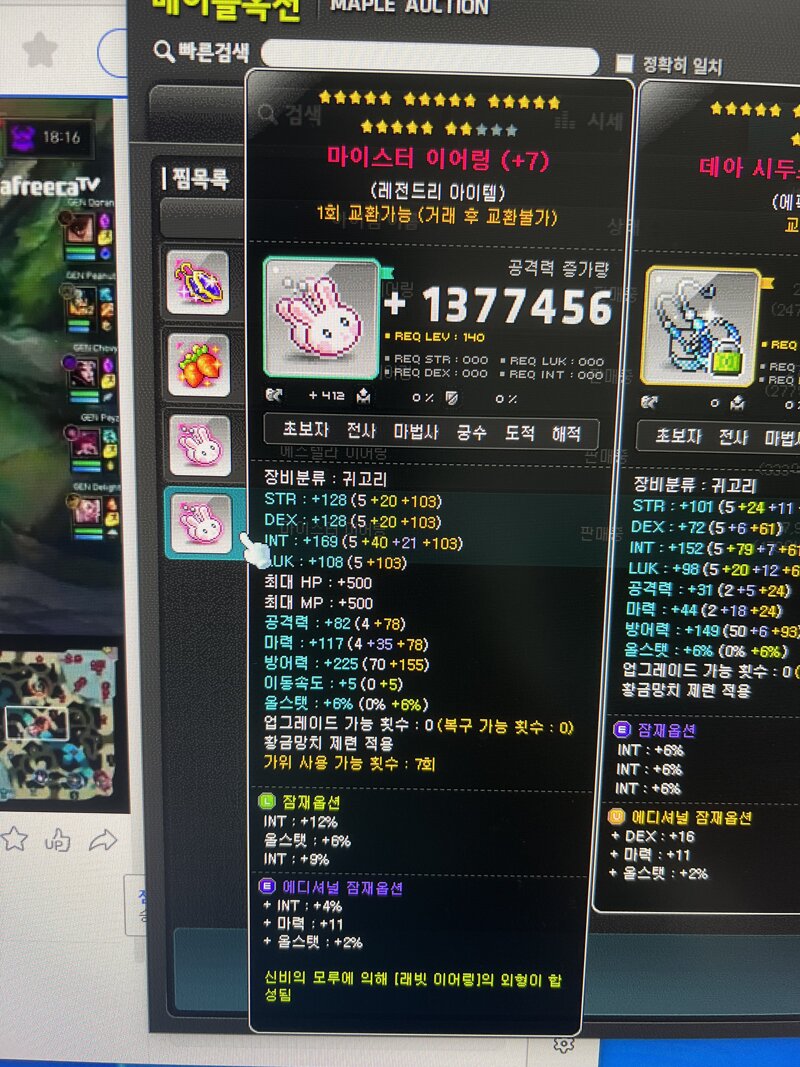 메이플스토리 인벤 180억 어때요 메이플스토리 인벤 자유게시판