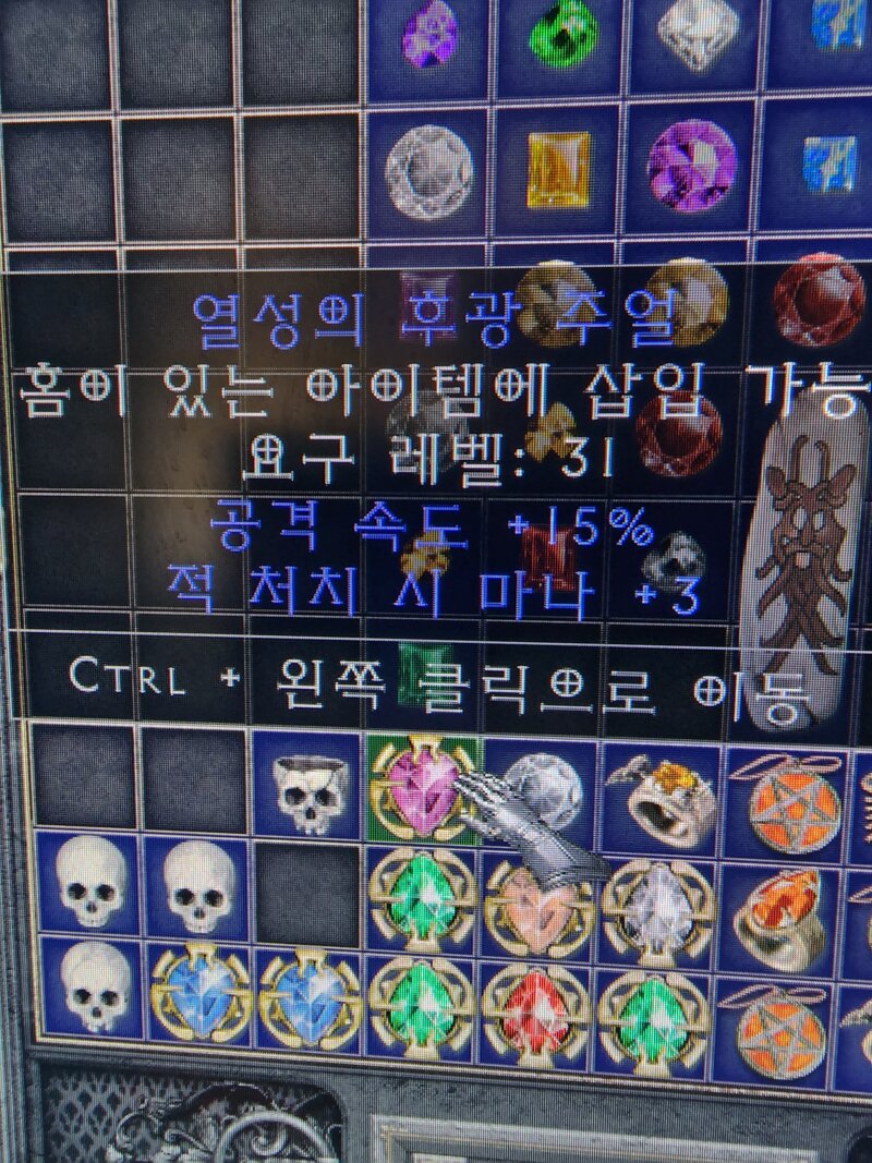 처음 먹어본 15공속 3마상 디아블로2 득템and자랑 게시판 디아블로2 인벤