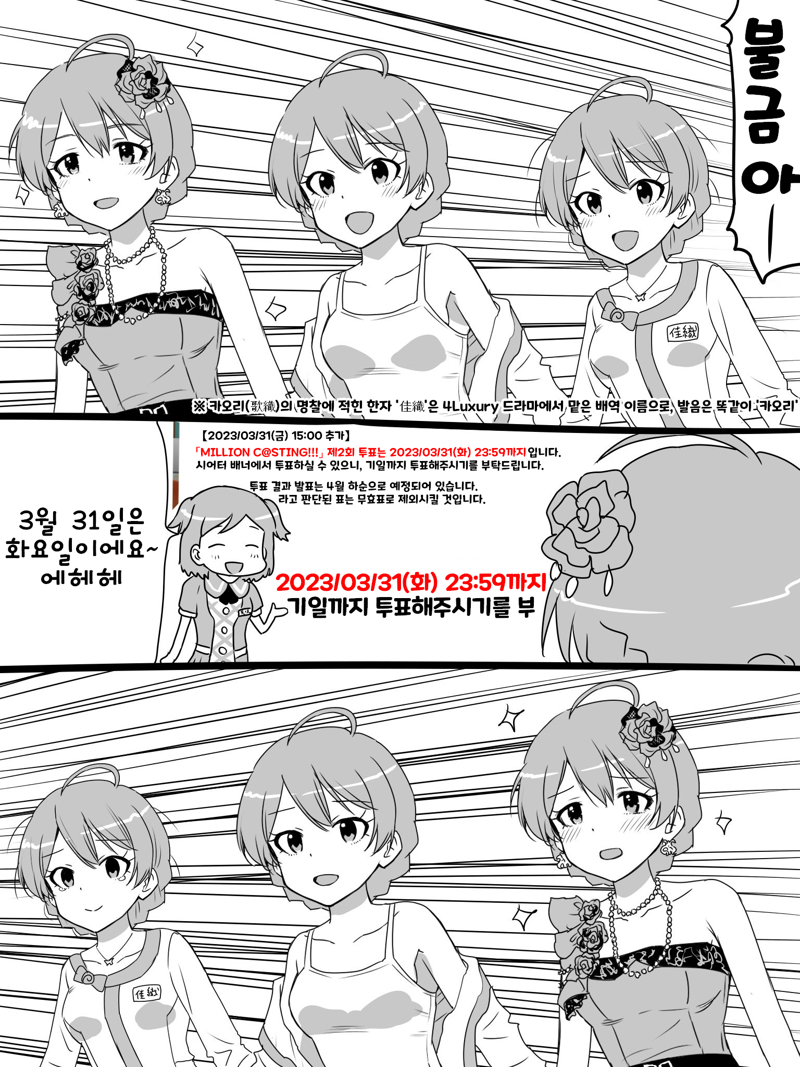 아이돌 마스터 인벤 월화수목화 아이돌마스터 인벤 이미지판