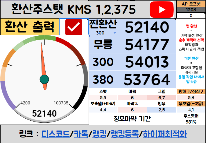 메이플스토리 인벤 환산 질문 있습니다 메이플스토리 인벤 마법사 직업게시판