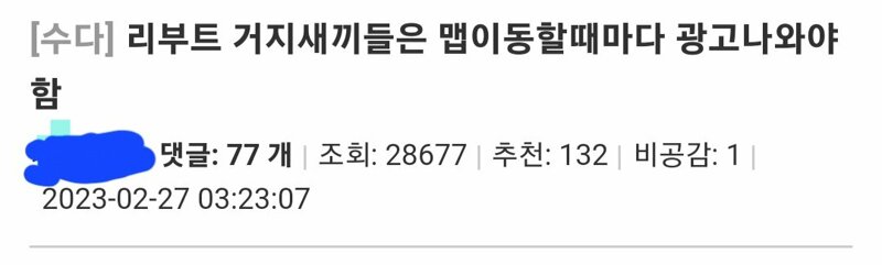 메이플스토리 인벤 리선족들 30초씩 광고 보게해야됨 메이플스토리 인벤 자유게시판