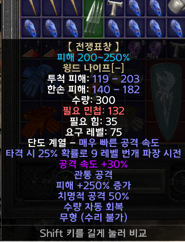 에테 전쟁표창 으뜸 250 디아블로2 득템and자랑 게시판 디아블로2 인벤