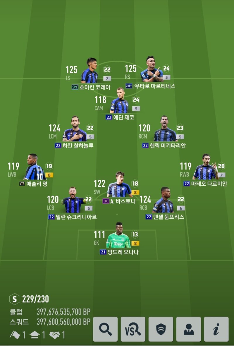 Fc 온라인 인벤 인테르 1800억 보강 추천 Fc 온라인 인벤 팀전술 평가 상담 게시판