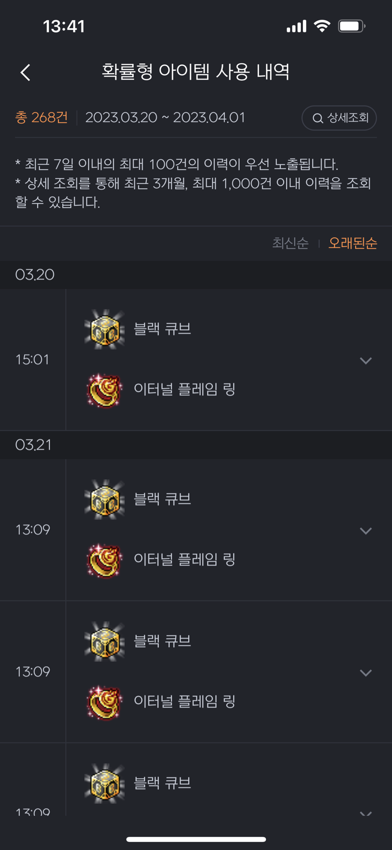 메이플스토리 인벤 마음이가 꺽여요 메이플스토리 인벤 리부트 게시판