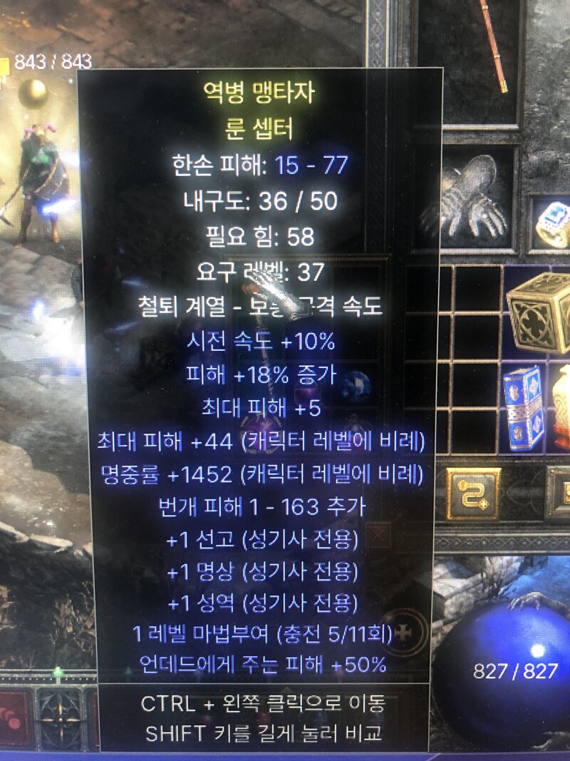 이건 시세가 있을까요 레어 셉터 입니다 디아블로2 득템and자랑 게시판 디아블로2 인벤