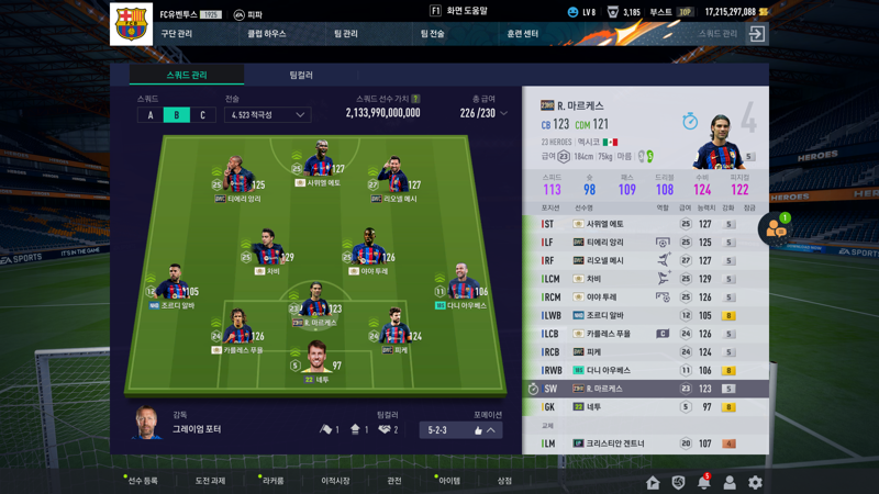 Fc 온라인 인벤 감성 바셀 Fc 온라인 인벤 득템강화 자랑 게시판