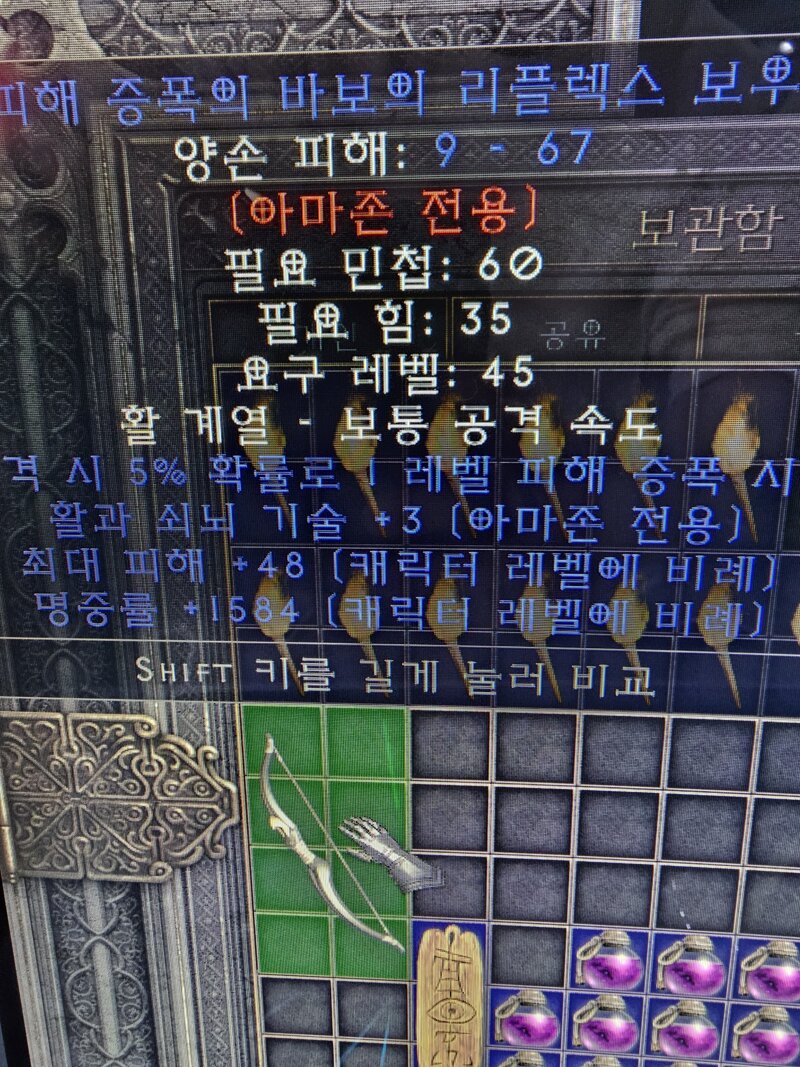 리플렉스는 환이죠 디아블로2 득템and자랑 게시판 디아블로2 인벤