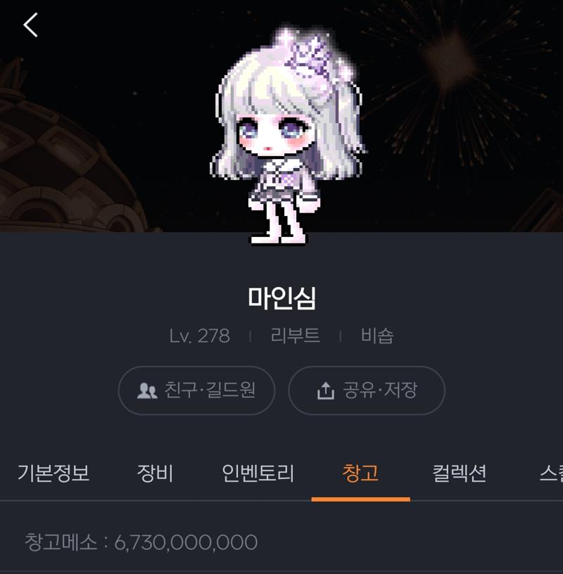메이플스토리 인벤 주보수익을 계산해봤더니 메이플스토리 인벤 리부트 게시판
