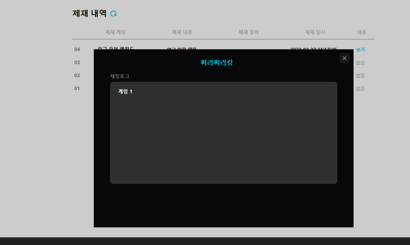 리그오브레전드 인벤 갑자기 영구정지됬네요 Lol 인벤 자유 주제 게시판