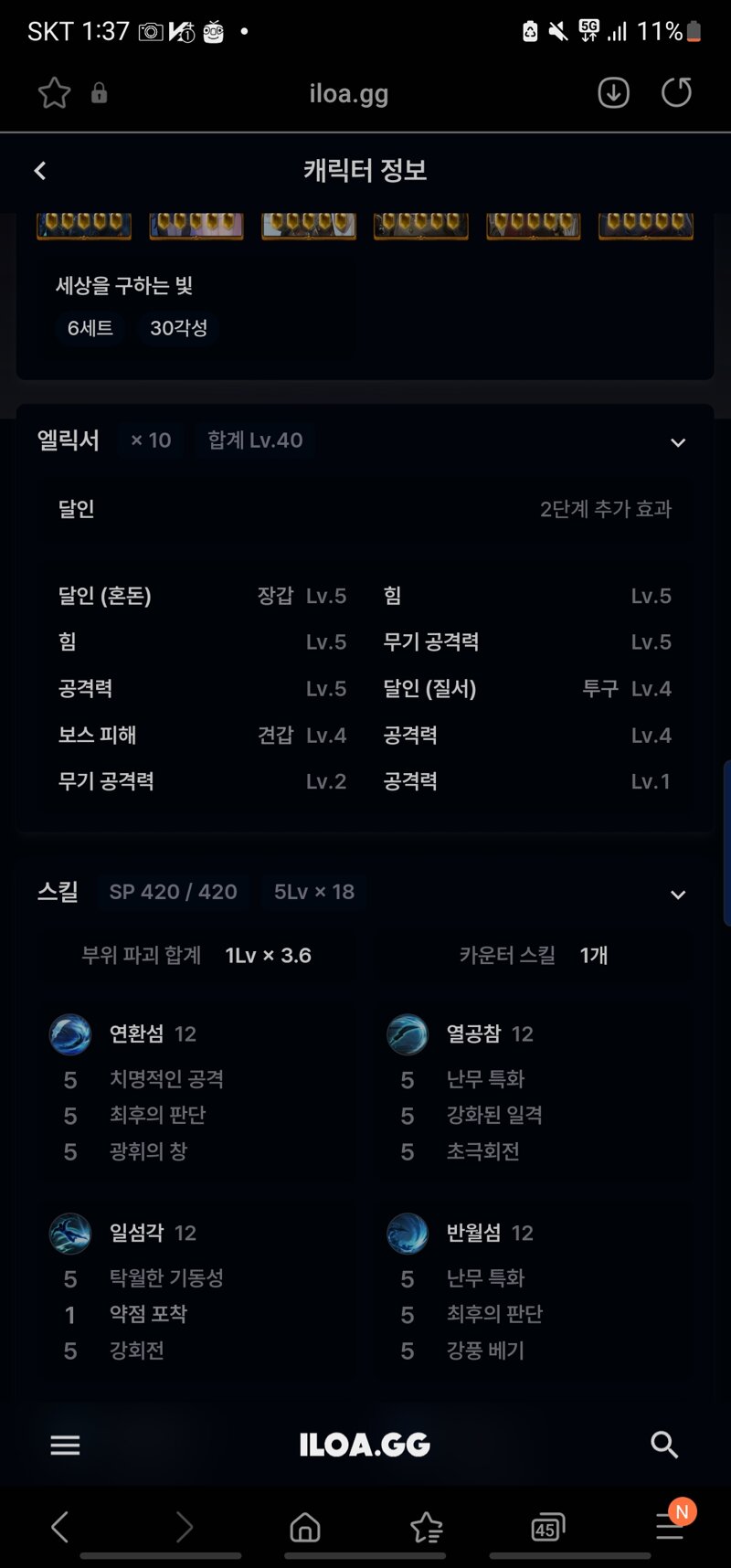 로스트아크 인벤 이거 엘릭서 질문좀 로스트아크 인벤 창술사 게시판