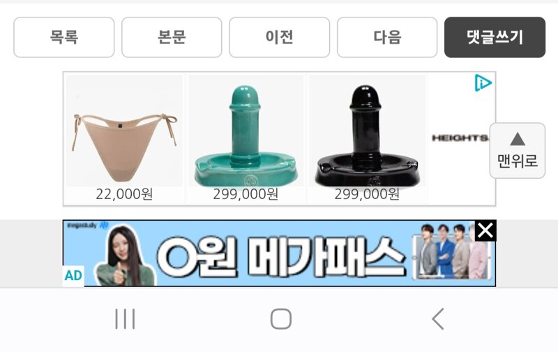 메이플스토리 인벤 나 광고에 이상한게 떠 메이플스토리 인벤 자유게시판