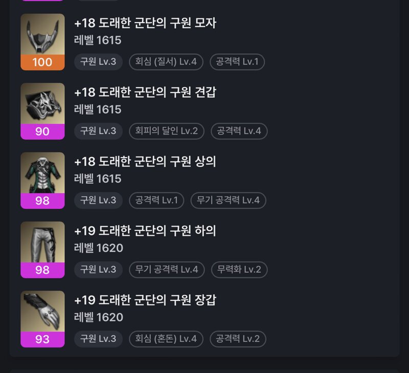 로스트아크 인벤 노말 엘릭서는 여기서 멈추는게 좋으려나 로스트아크 인벤 블래스터 게시판