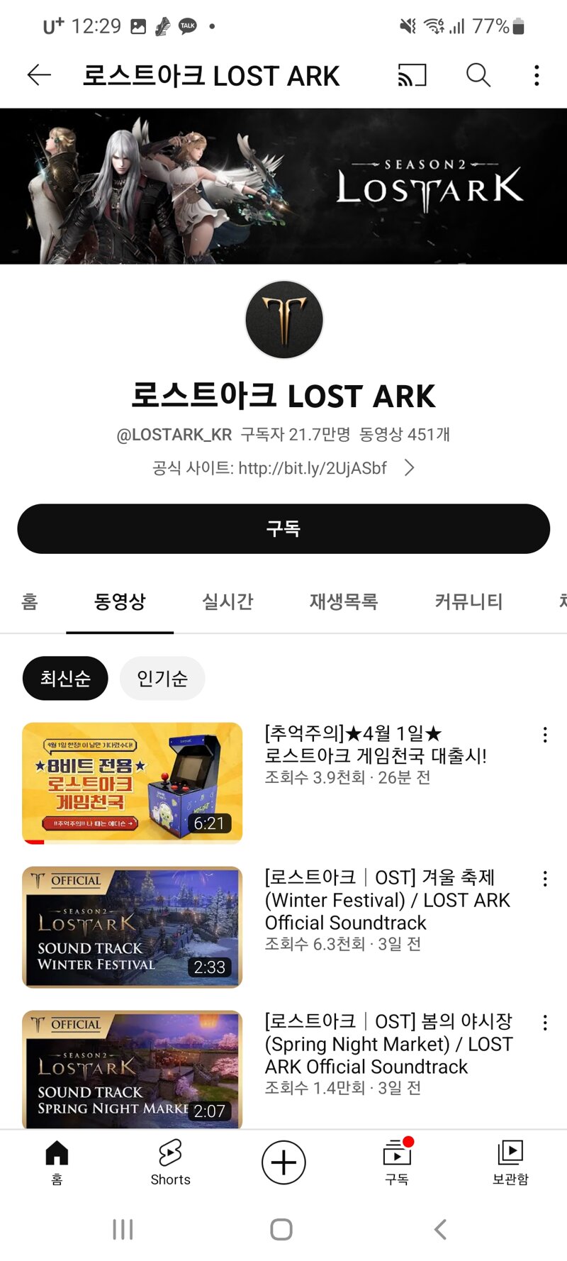 메이플스토리 인벤 로아 Vs 메이플 공식유튜브채널 메이플스토리 인벤 자유게시판