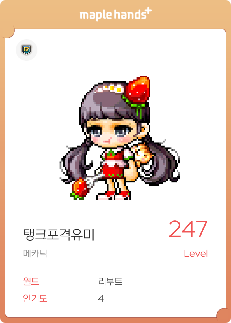 메이플스토리 인벤 리린이 그 동안 잘했는지 평가해주실분 메이플스토리 인벤 리부트 게시판