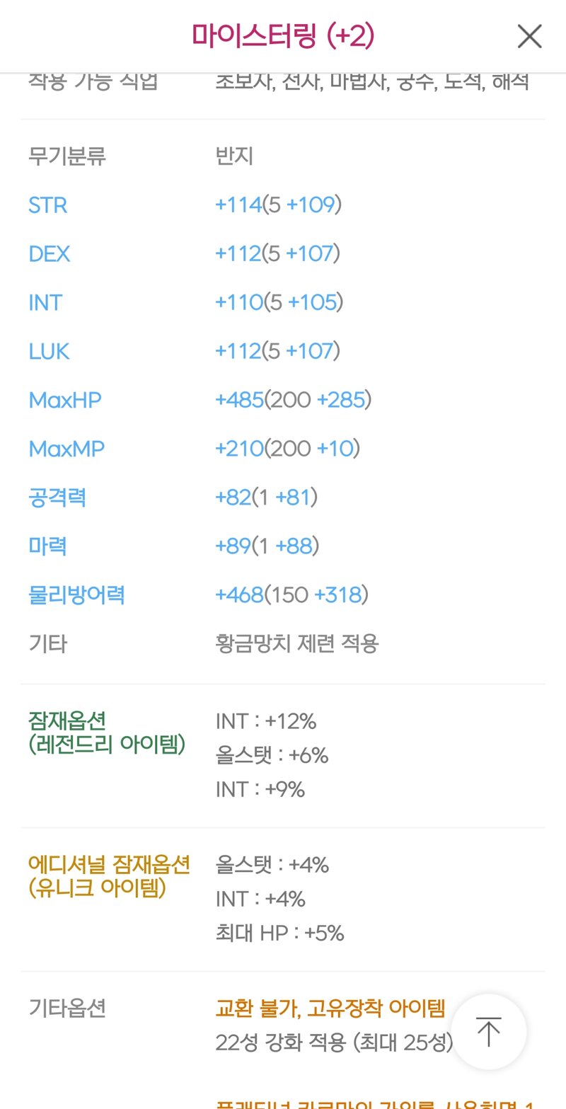 메이플스토리 인벤 145억 어떰 메이플스토리 인벤 자유게시판