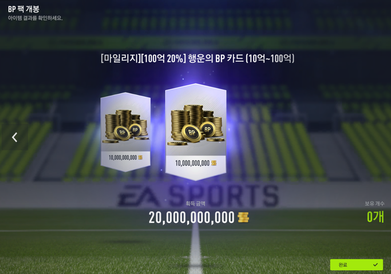 Fc 온라인 인벤 연쇄마일리지 확률 이거맞나 Fc 온라인 인벤 득템강화 자랑 게시판