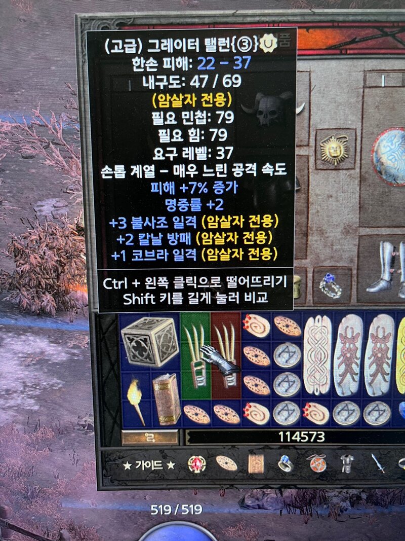 탤런 감정부탁드려요 디아블로2 득템and자랑 게시판 디아블로2 인벤