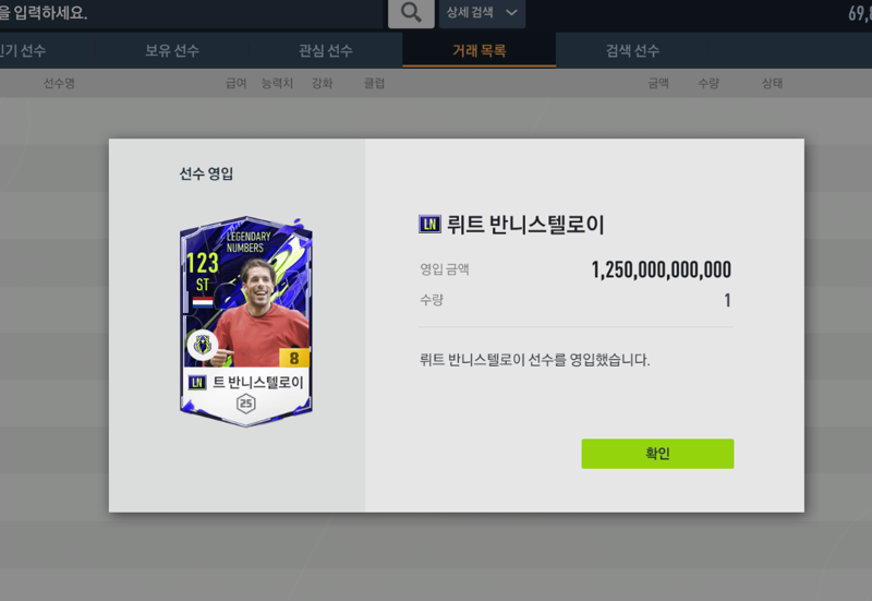 Fc 온라인 인벤 Ln 반니 금카 간단 후기 Fc 온라인 인벤 자유게시판