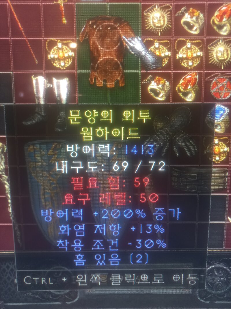 레어갑옷 갑바 먹었는데 시세 있나요환만아니면 디아블로2 득템and자랑 게시판 디아블로2 인벤