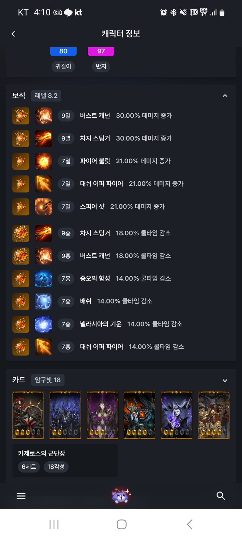 로스트아크 인벤 워로드 보석 뭐사야할카요 로스트아크 인벤 워로드 게시판