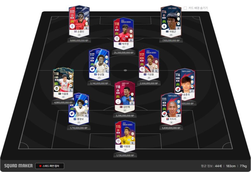 Fc 온라인 인벤 대한민국 선수 변경할 곳 있을까요 Fc 온라인 인벤 감독모드 게시판