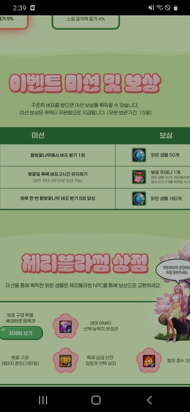 메이플스토리 인벤 던파에서 심볼받아가셈 메이플스토리 인벤 자유게시판