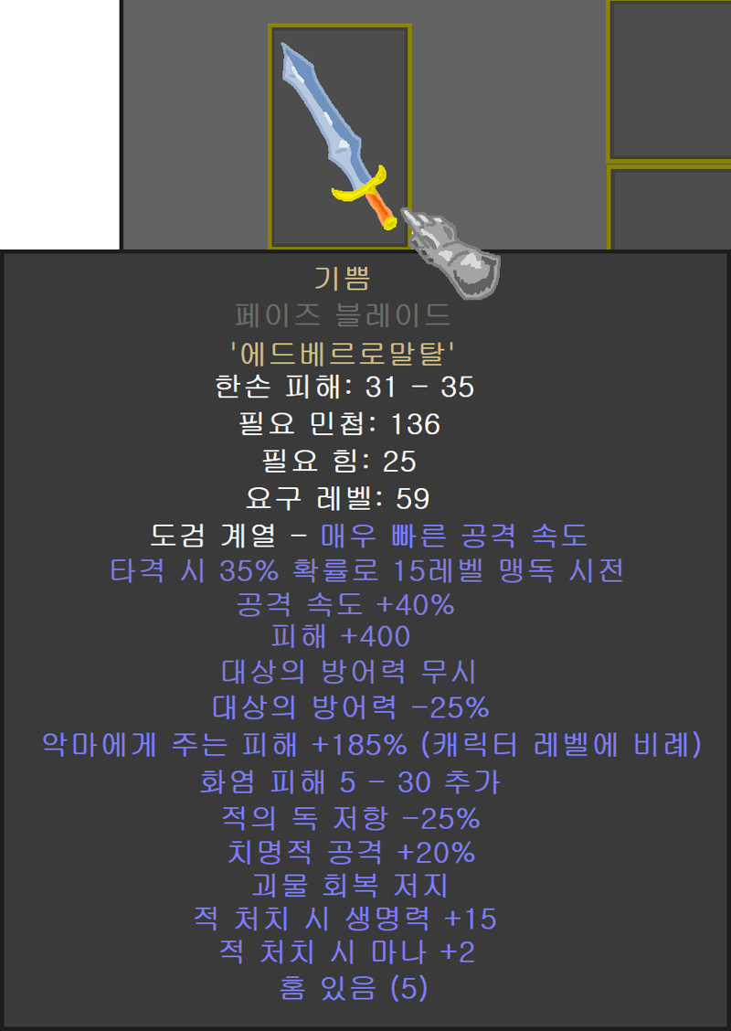 슬픔 직작 올으뜸 떴냐 디아블로2 자유 게시판 디아블로2 인벤