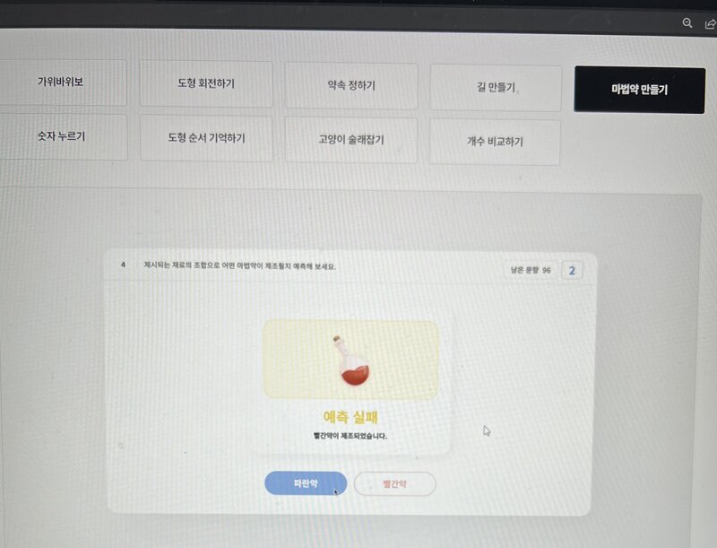 메이플스토리 인벤 빨간약 미니게임 메이플스토리 인벤 자유게시판