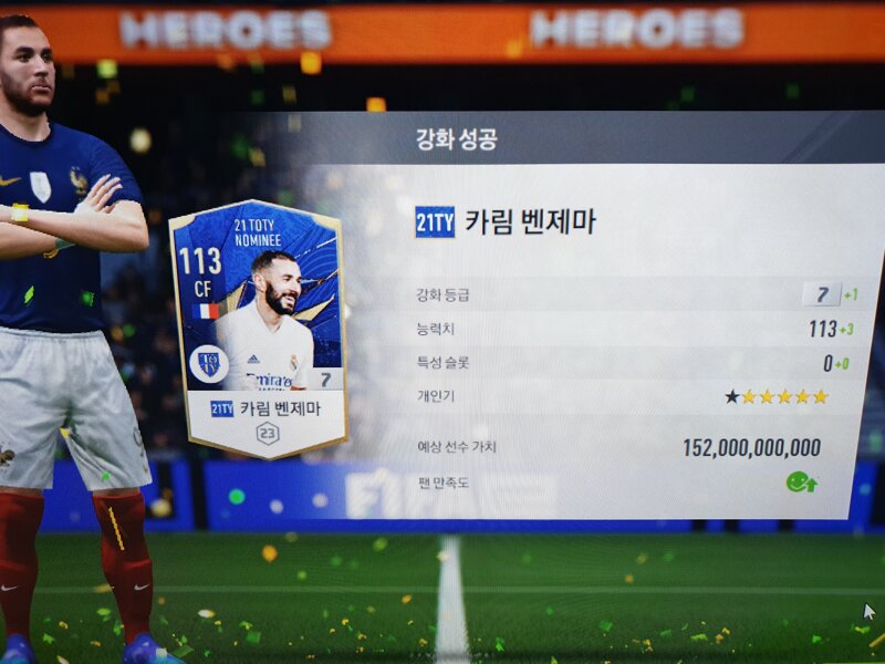 Fc 온라인 인벤 21노미 벤제마 7카 붙 Fc 온라인 인벤 득템강화 자랑 게시판