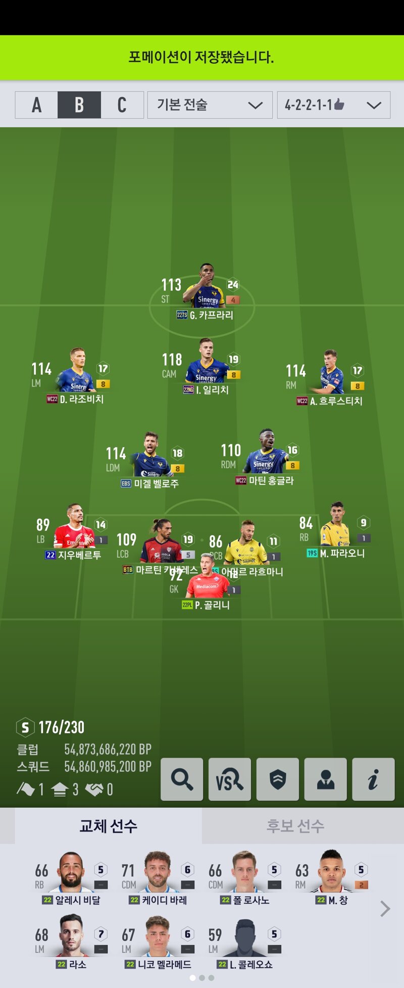 Fc 온라인 인벤 절반 완성한 베로나 Fc 온라인 인벤 자유게시판