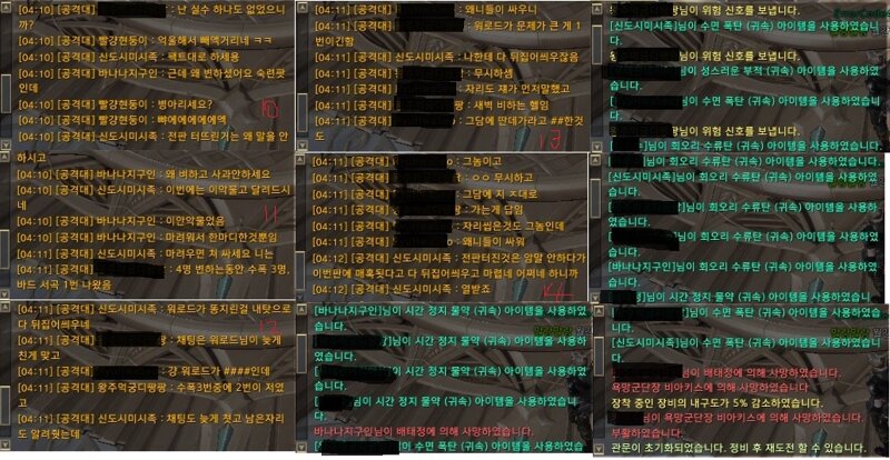 로스트아크 인벤 비아하드 숙련방 덤탱이씌우기 닉추가 빨걍현둥이 바나나지구인 로스트아크 인벤 서버 사건사고 게시판