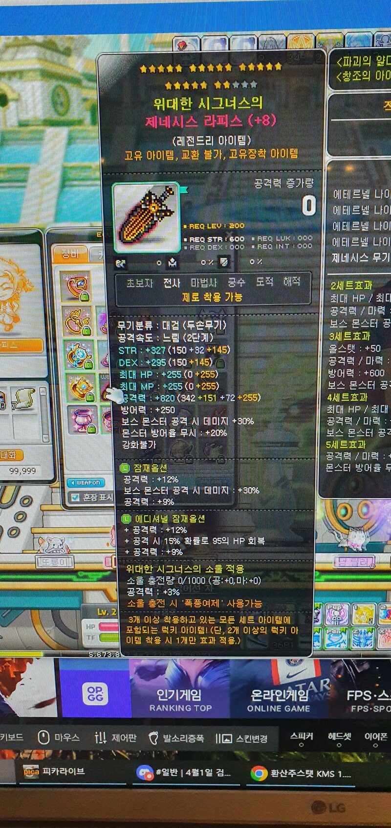 메이플스토리 인벤 해방했습니다아ㅜㅜㅜㅜㅜㅜㅜ 메이플스토리 인벤 전사 직업게시판