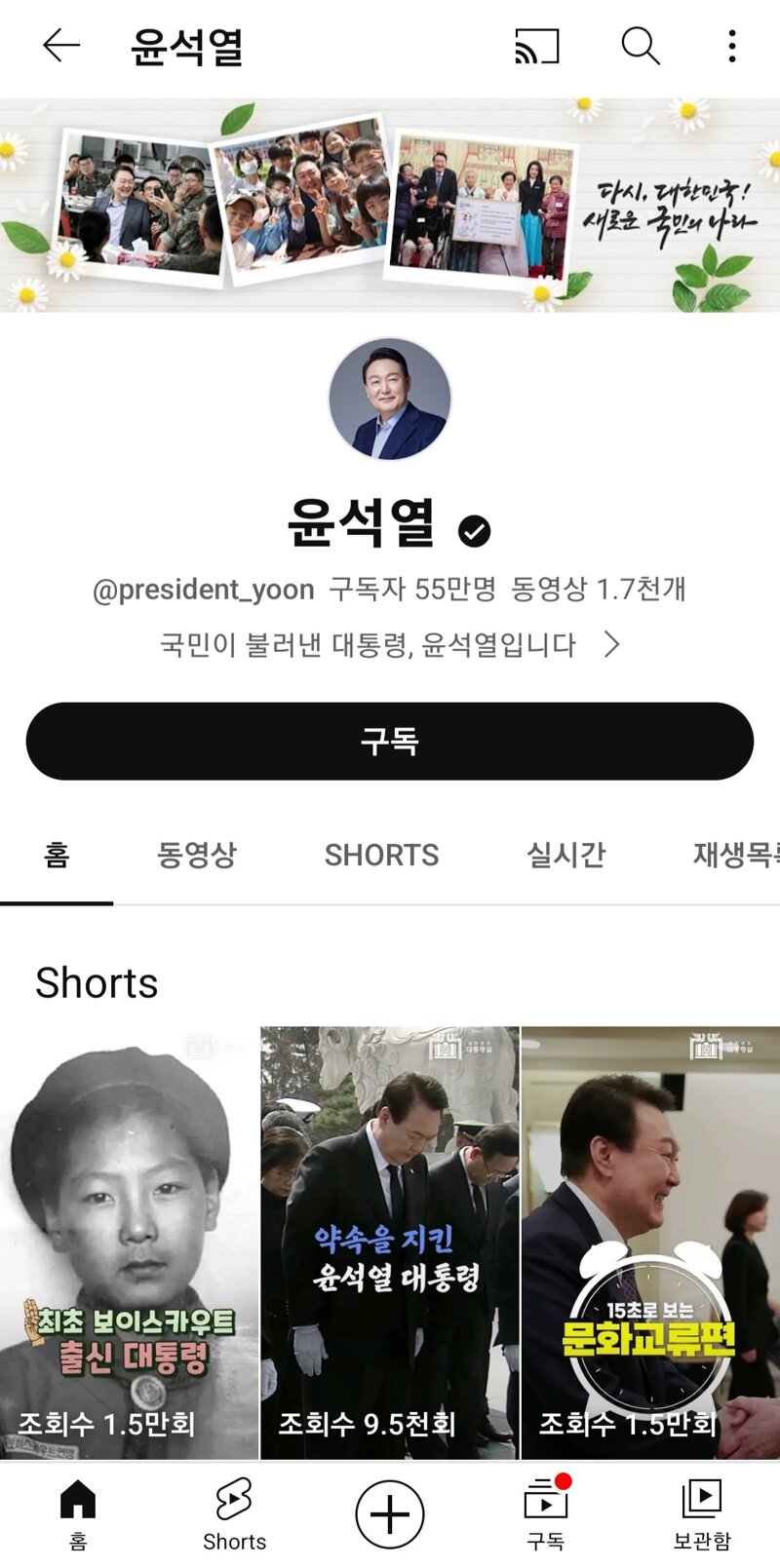 메이플스토리 인벤 대통령이 유튜브도 하는구나 메이플스토리 인벤 자유게시판