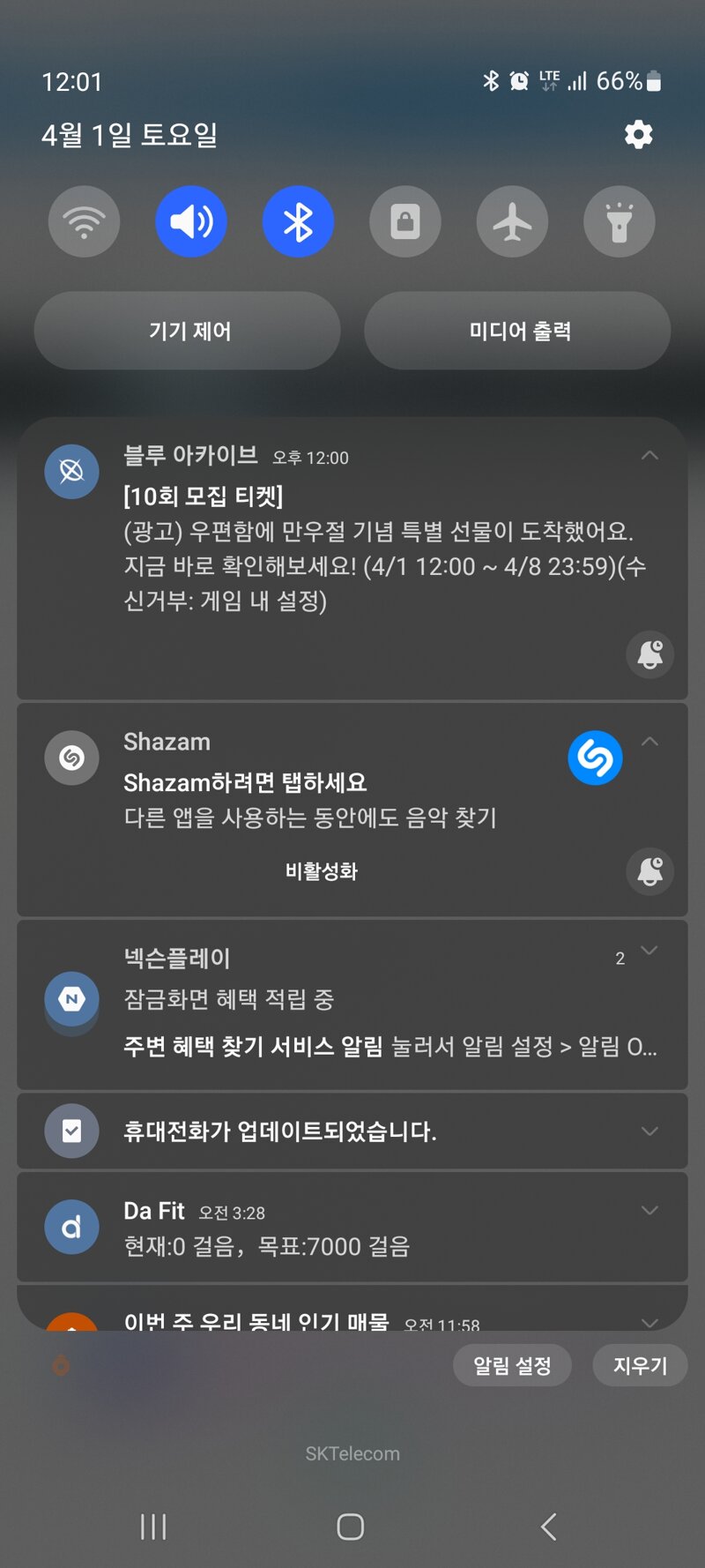 메이플스토리 인벤 블아 사료 들어옴 ㅋㅋㅋ 메이플스토리 인벤 자유게시판