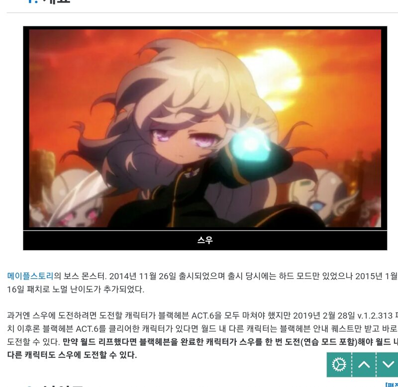 메이플스토리 인벤 생각해보면 웃기긴 함 메이플스토리 인벤 자유게시판