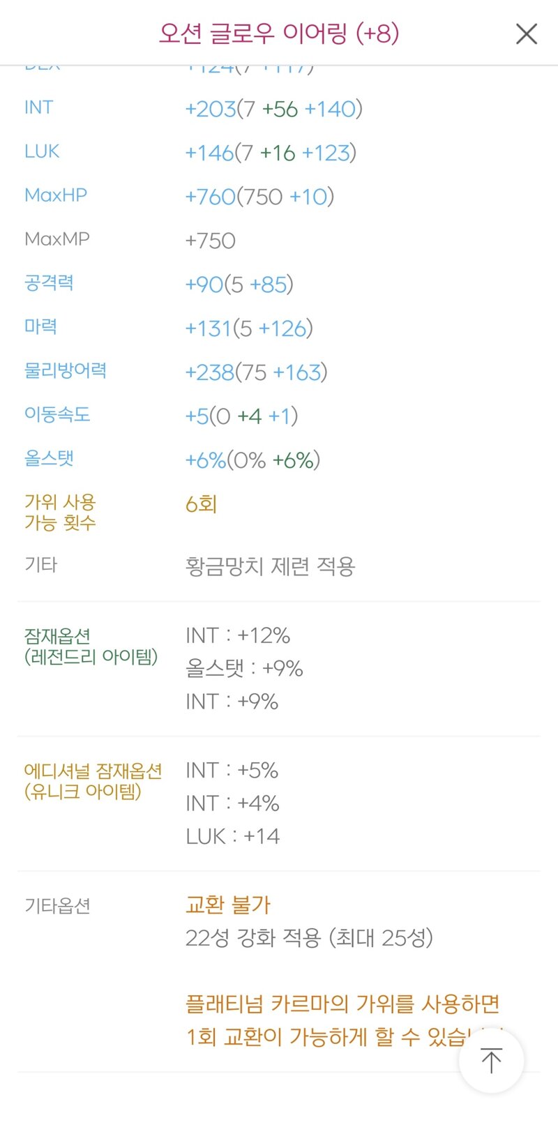메이플스토리 인벤 이거 190억 주고샀는데 메이플스토리 인벤 마법사 직업게시판
