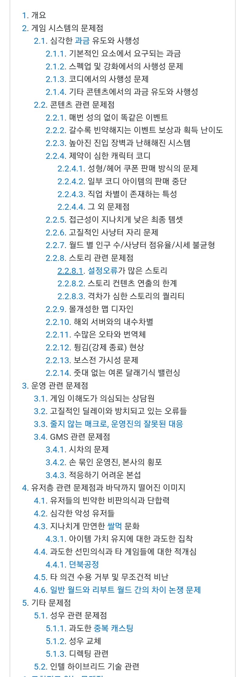 메이플스토리 인벤 만우절 떳다 ㅋㅋㅋㅋ 메이플스토리 인벤 자유게시판